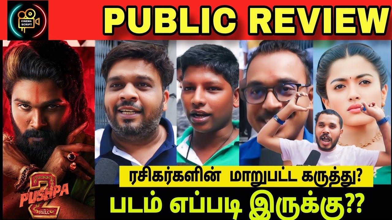 Pushpa 2 Public Review | Pushpa 2 Movie Review | Pushpa 2 Tamil | Allu ...
