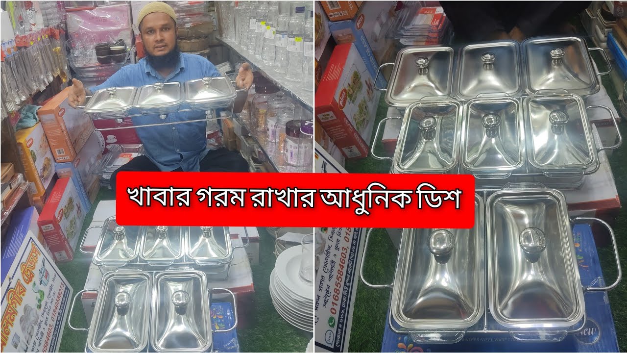 Chafing Dish Price In Bd Food Warmer Price In Bangladesh 2023 chafing-dish-price-in-bd-food-warmer-price-in-bangladesh-2023