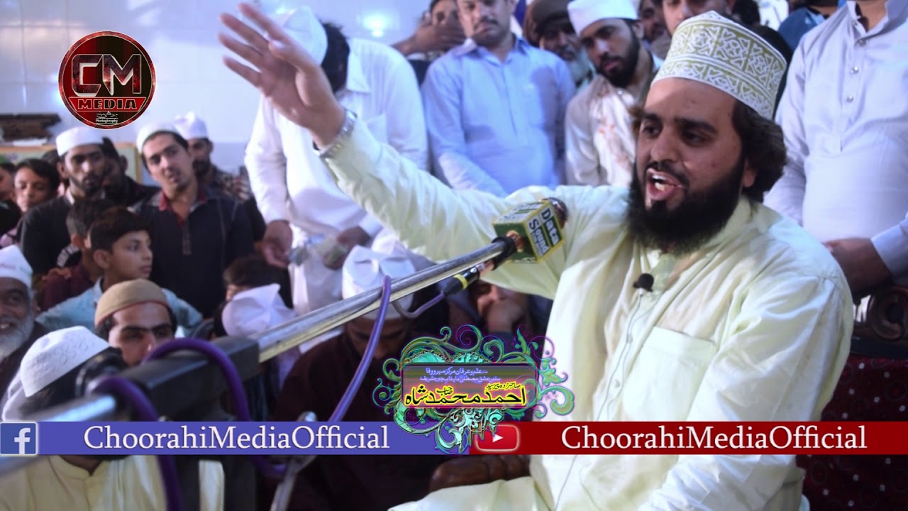 Syed Ahmad Mohammad Shah Sahib Choorah Sahreeh ( Beautiful Bayan ...