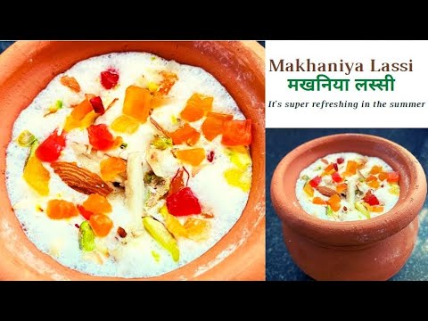 मखनिया लस्सी जो भुला दे कोक और पेप्सी - How to make Rich, Creamy ...