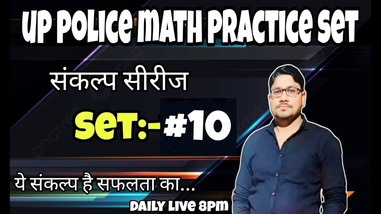 MATHS MCQ CLASS -10 BY PRADEEP SIR FOR ALL COMPETITIVE EXAM - YouTube