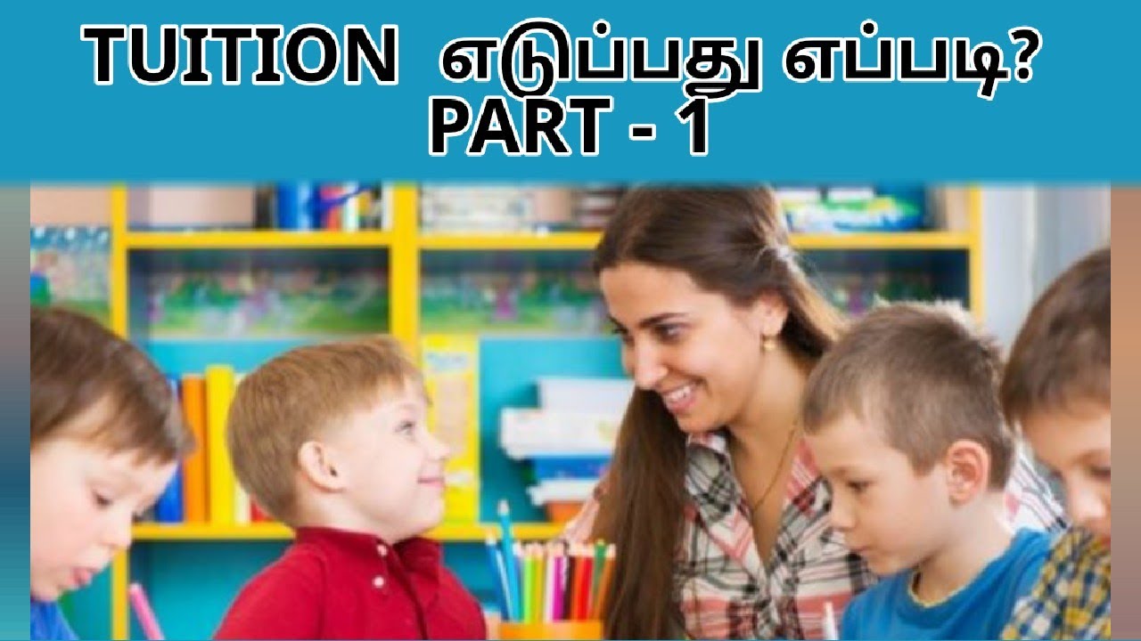 HOW TO TAKE TUITION PART - 1/டியூஷன் எடுப்பது எப்படி /EDUCATION/ONLINE ...