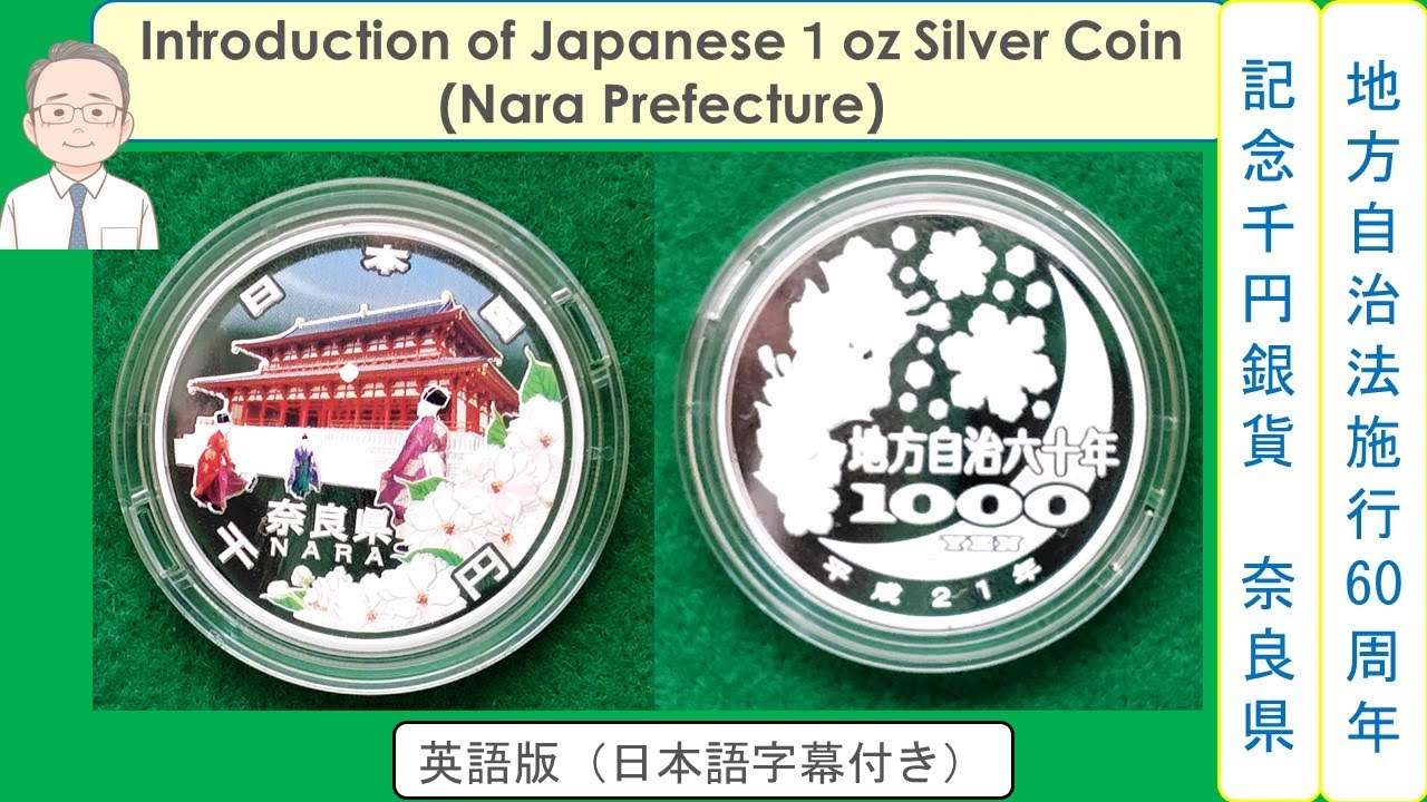 Introduction of Japanese1oz Silver Coin(Nara Prefecture) - YouTube