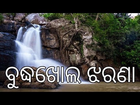 Budhakhola Waterfall - YouTube