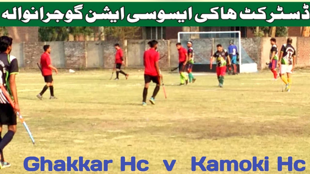 Ghakkar Hc v Kamoki Hc 🏑 Gujranwala DHA Hockey Tournament Gujranwala ...