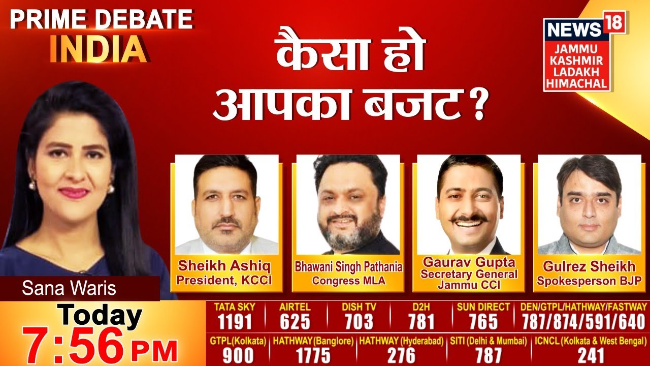 Prime Debate India | कैसा हो आपका बजट ? | BudgetSession2023-24 - YouTube
