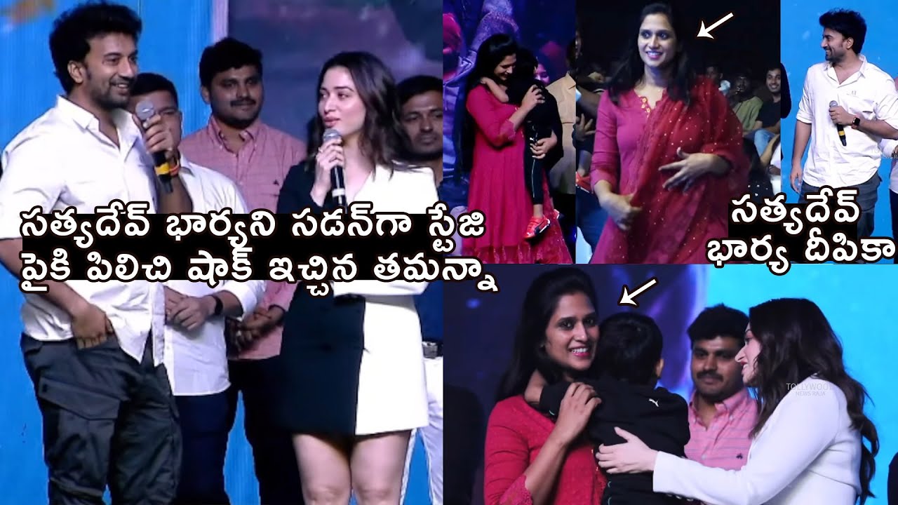 Tamannaah Welcomed Satya Dev Wife Deepika To Stage Visuals @ Gurthunda ...