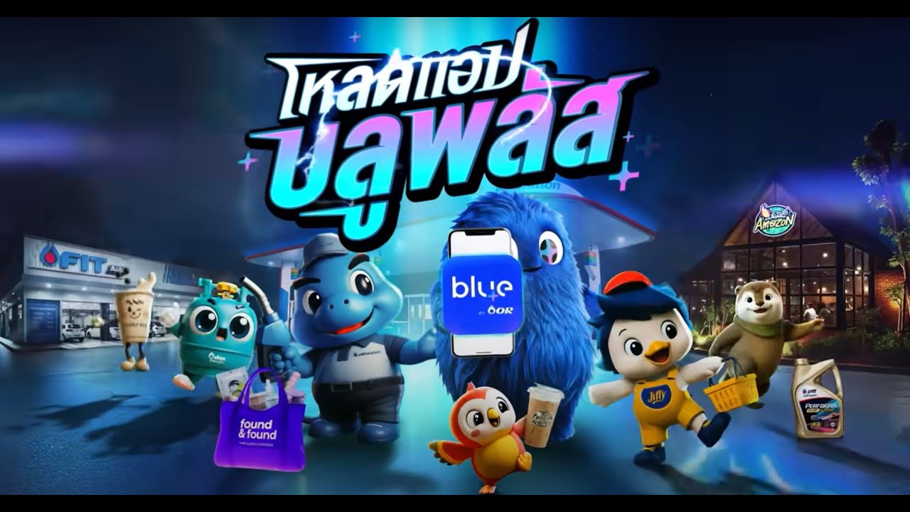 แอป blueplus+ รวมพลังพลัสทุกสิทธิพิเศษ - YouTube