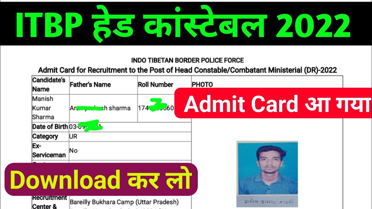 Admit Card जारी 🎉 ITBP HCM Admit Card 2022 Download !! ITBP Admit Card ...