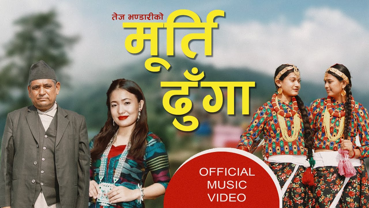 Murtidhunga by Tej Bhandari / Sunita Sanyak Limbu | New Nepali Purbeli ...