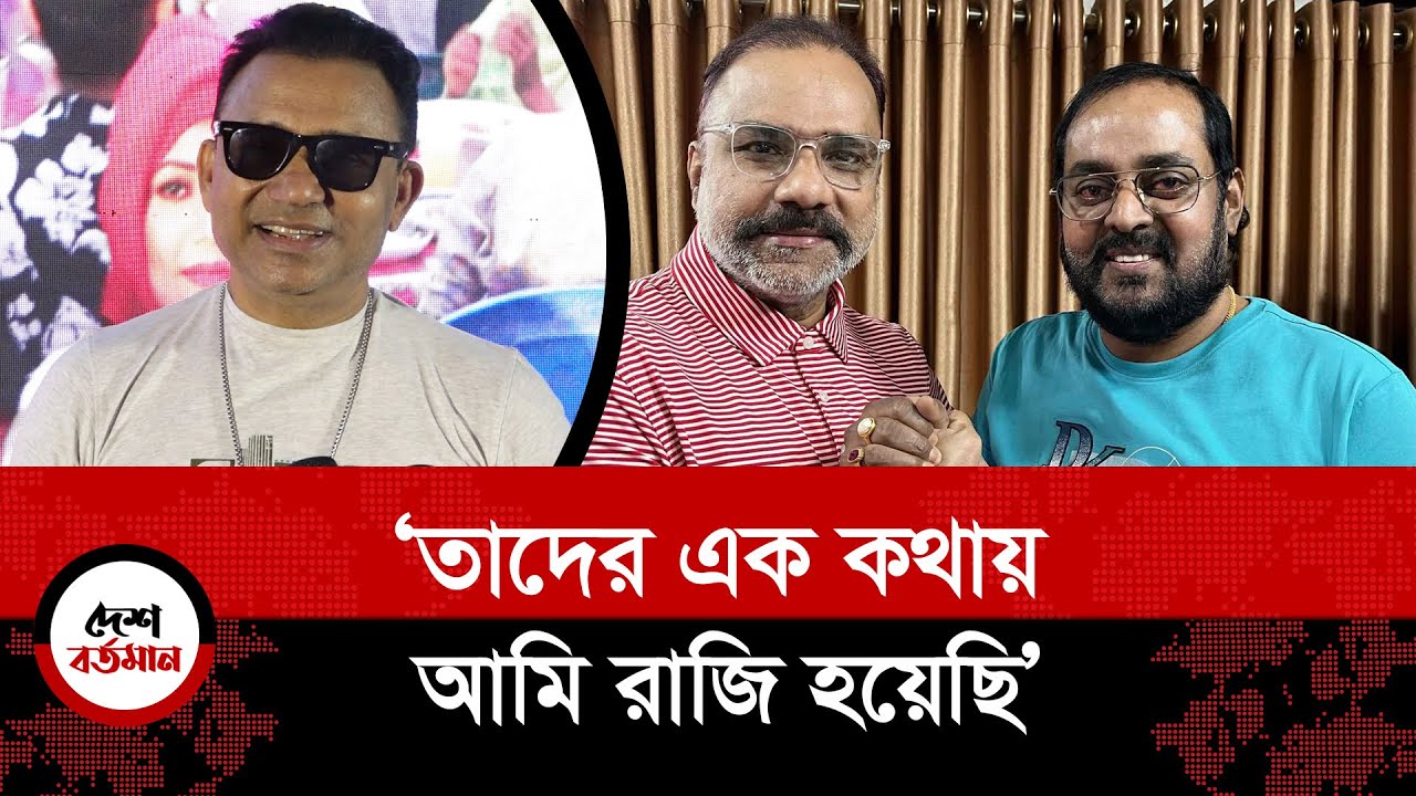 ডিপজল-মিশা প্যানেলে এবার নির্বাচন করবে ডিএ তায়েব II DA Tayeb II ...
