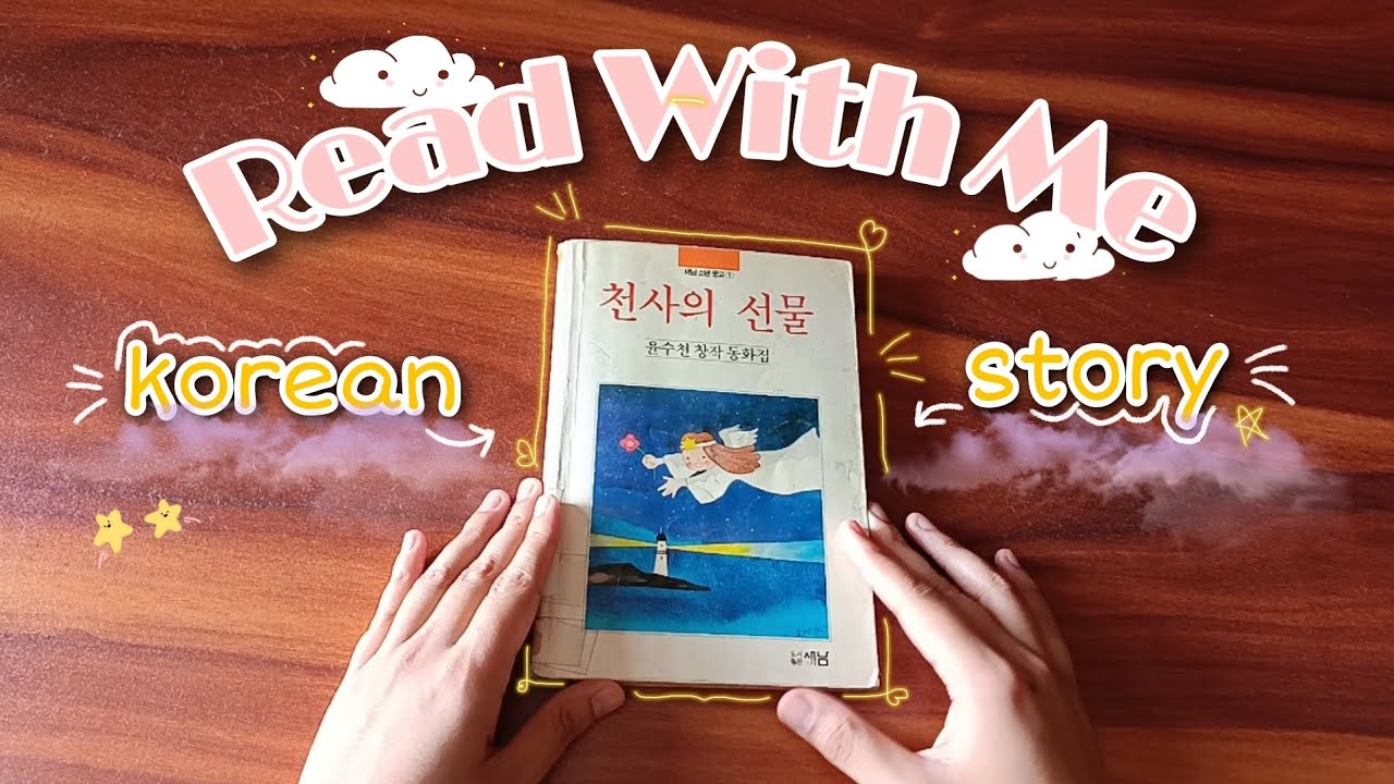 How to read a korean story | "Angel's Gift" [Learn korean] 📖🇰🇷 - YouTube