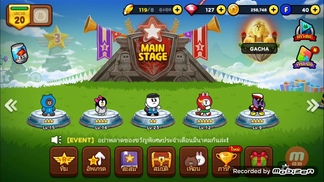 Line ranger (ไทย) EP. 1 เริ่มเล่นใหม่ - YouTube