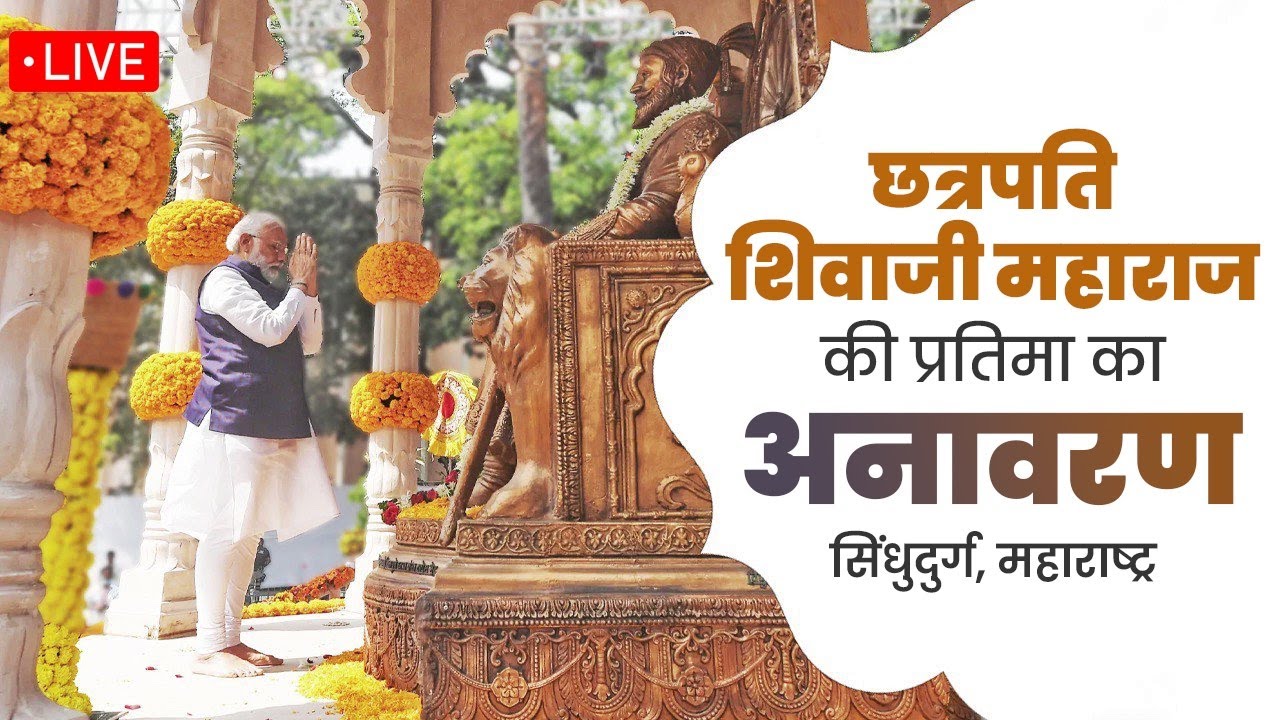 LIVE: PM Modi unveils the statue of Shri Chhatrapati Shivaji Maharaj in ...