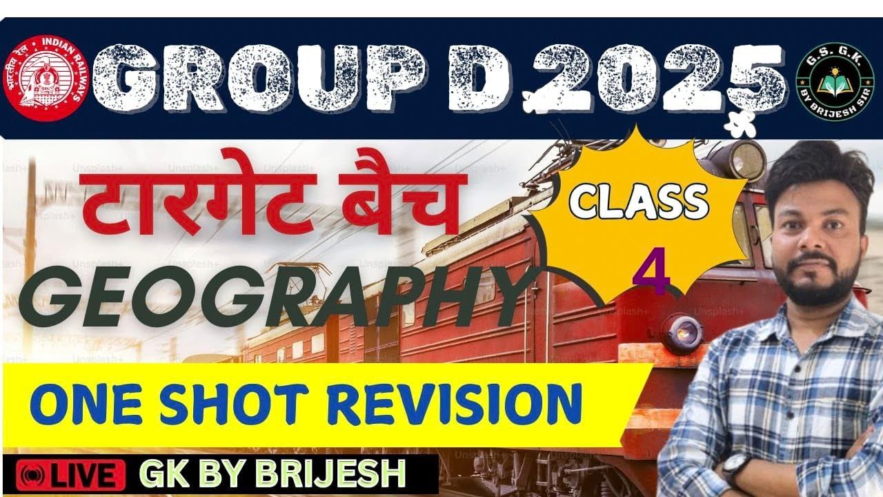 GROUP D 2025 | RRB GROUP D GEOGRAPHY | TARGET BATCH | INDIAN GEOGRAPHY ...
