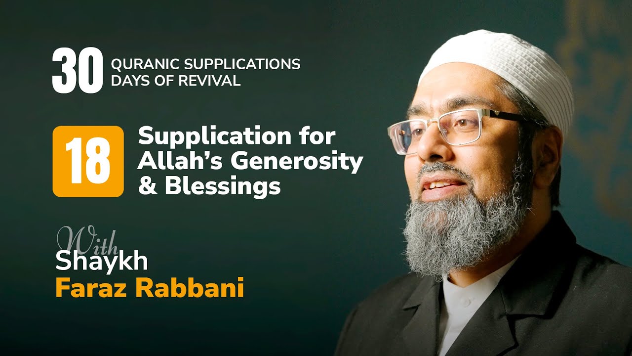 Supplication for Allah’s Generosity & Blessings - 30 Quranic ...