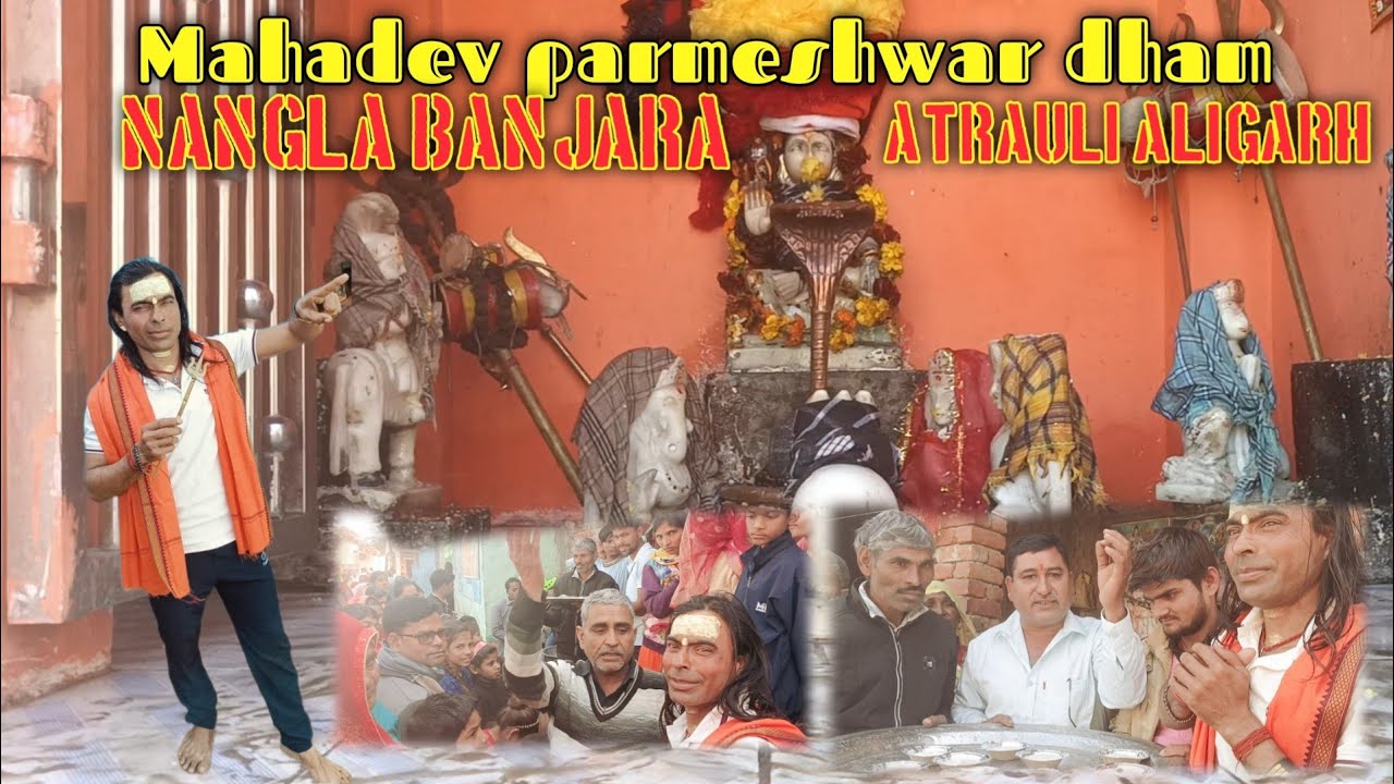 Mahadev parmeshwar dham | atrauli Aligarh Uttar Pradesh | Devon ke Dev ...