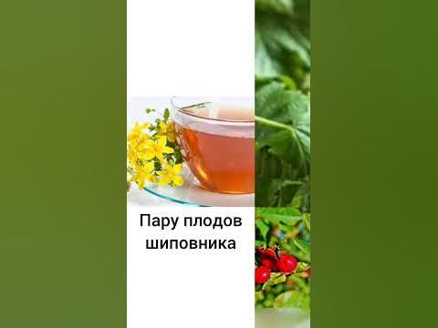 Чай для выведения лишней жидкости из организма @doktor_drevs - YouTube