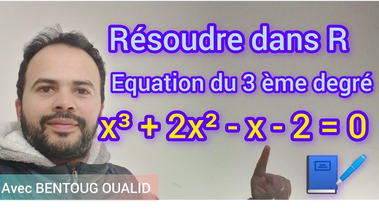 exercice (10) : équation du 3ème degré - étapes de résolution. - YouTube