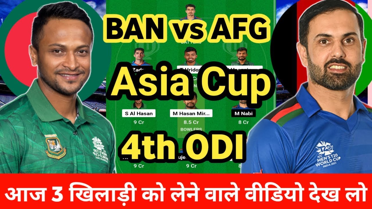 BAN vs AFG Dream11 Team Prediction| BAN vs AFG Dream11 Team| BAN vs AFG ...