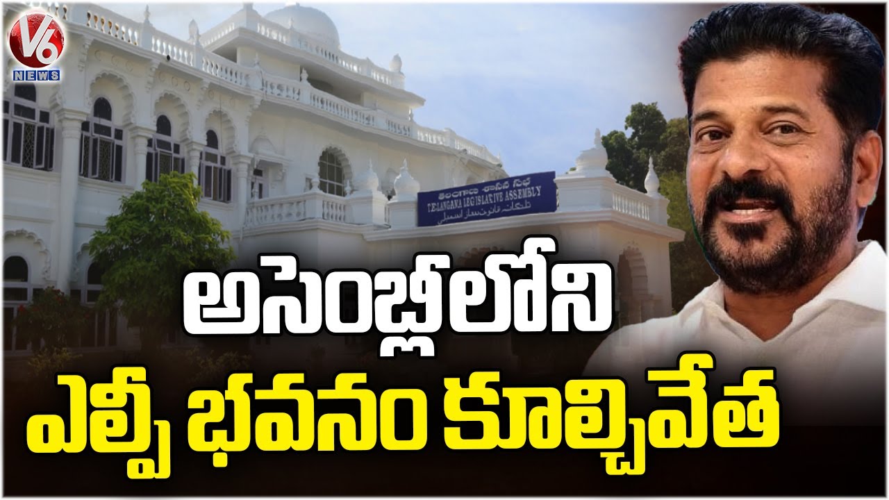 New Govt Key Decision In Assembly Building | Hyderabad | CM Revanth ...