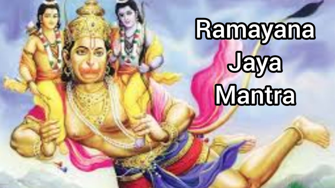 Ramayana Jaya Mantram | Daily Slokas | Slokas For Success | Morning ...