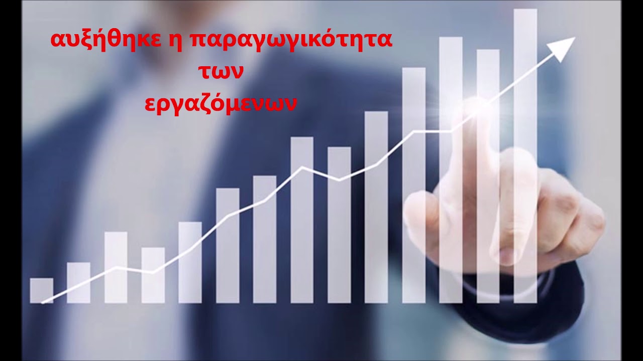 ΜΟΝΤΕΛΟ ΑΝΘΡΩΠΙΝΩΝ ΣΧΕΣΕΩΝ - YouTube
