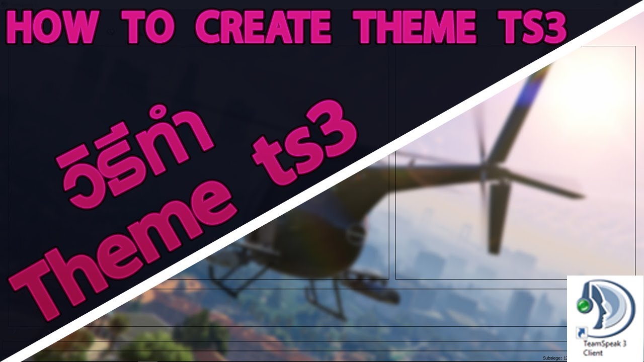 【Ns】 • วิธีทำ • | Theme Ts3 ง่ายๆ ใน5นาที - YouTube