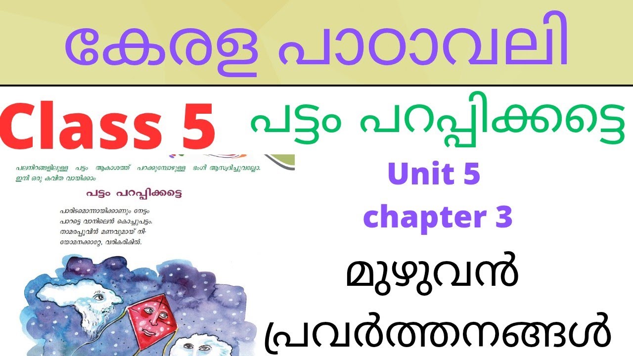 Class 5 Kerala Padavali Unit 5 Chapter 3 Full class-5-kerala-padavali-unit-5-chapter-3-full