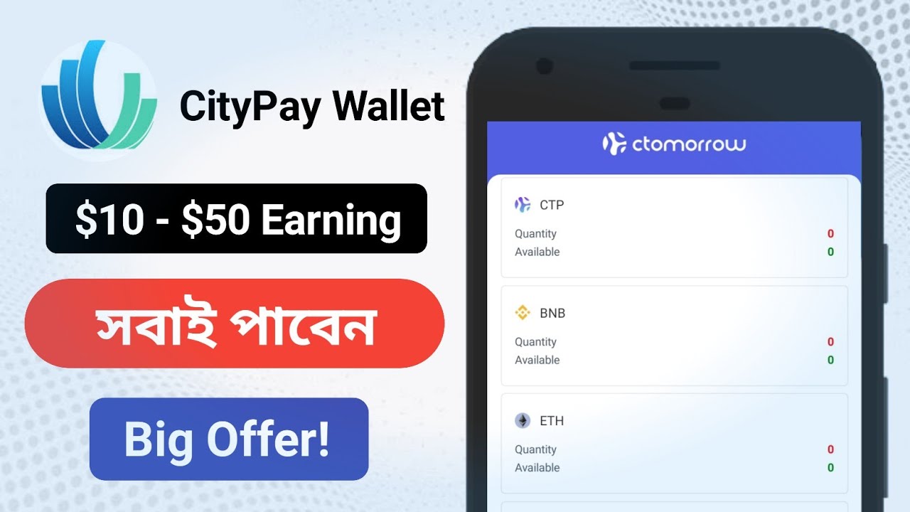 CityPay New Wallet App Offer! 😱 Earning Chance $50 || All User Don't ...