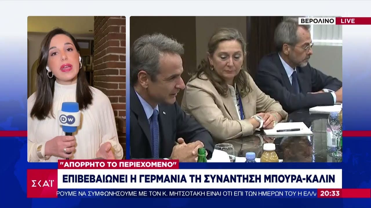 Δίαυλος Ελλάδας-Τουρκίας με γερμανική πρωτοβουλία – Συνάντηση Μπούρα ...