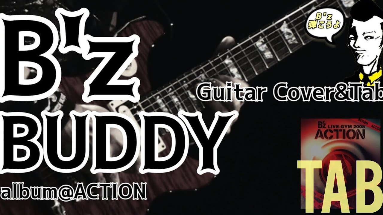 【Tab/BUDDY/B'z】Guitar Cover&Tab/album『ACTION』ギターカバータブ譜あり音源なし - YouTube