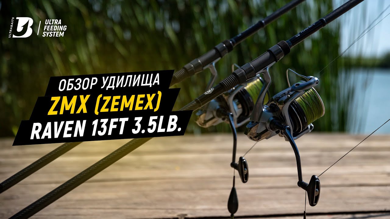 Обзор удилища ZMX (Zemex) RAVEN 13ft 3.5lb - YouTube
