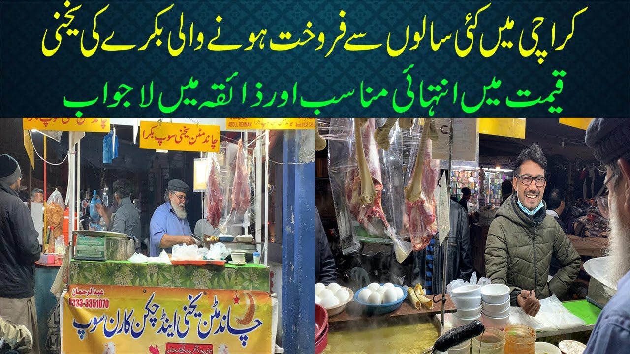 Winter Special | Karachi Street Food | Chand Mutton Yakhni & Chicken ...
