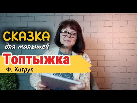 СКАЗКА ДЛЯ МАЛЫШЕЙ. \