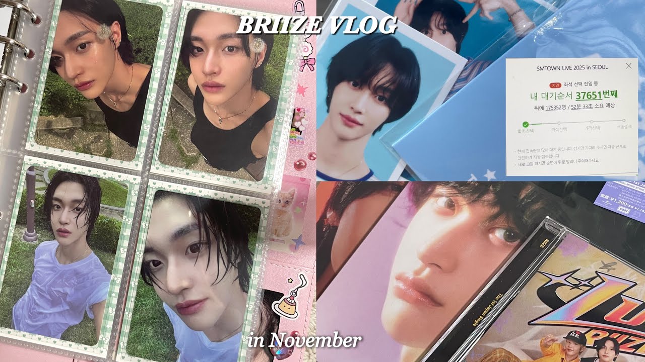 브리즈 브이로그 9 한달동안 티켓팅만 세번하고 백만년만에 앨포 드볼함 브리즈 로그 앨범깡 덕질 브이로그 반택깡 티켓팅 삔프 Youtube