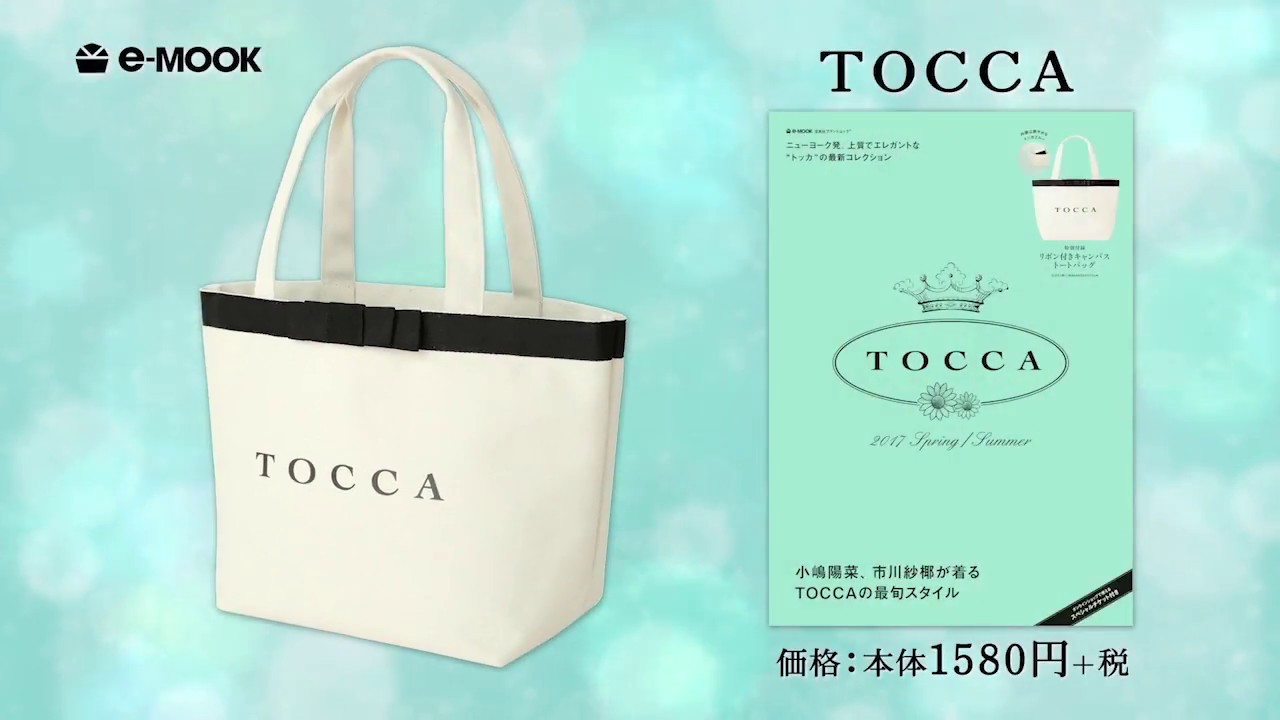 TOCCA 2017 Spring / Summer TVCM - YouTube