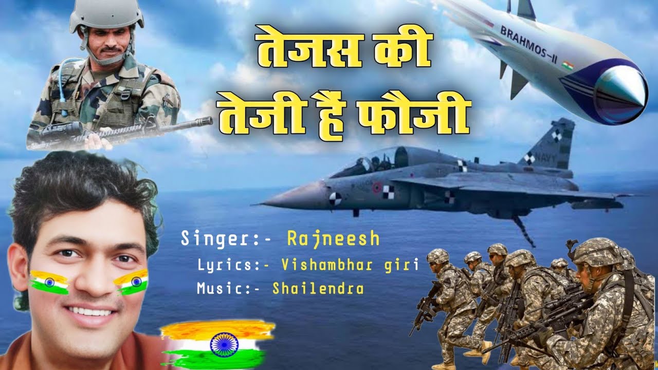 Tejus ki teji hain fauji / patriotic song / republic day special ...