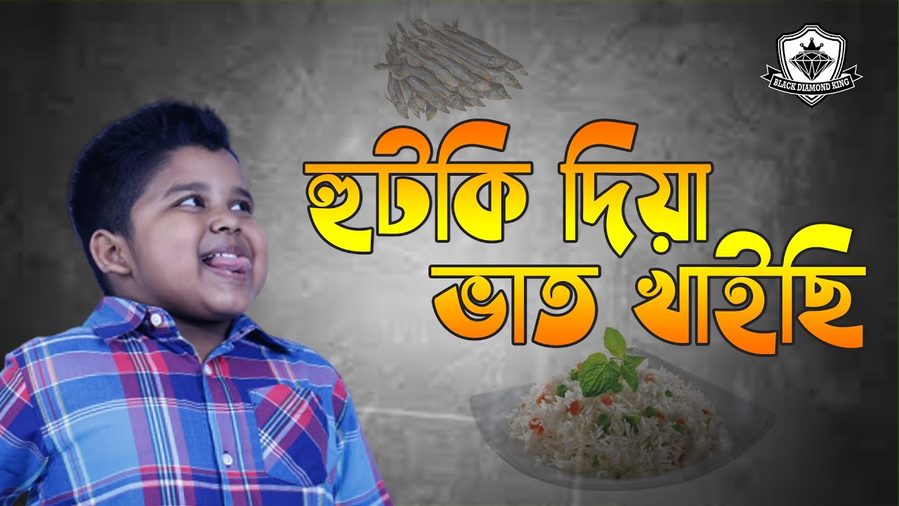 Ahriyan Funny Video I a funny video I funny videos for kids - YouTube