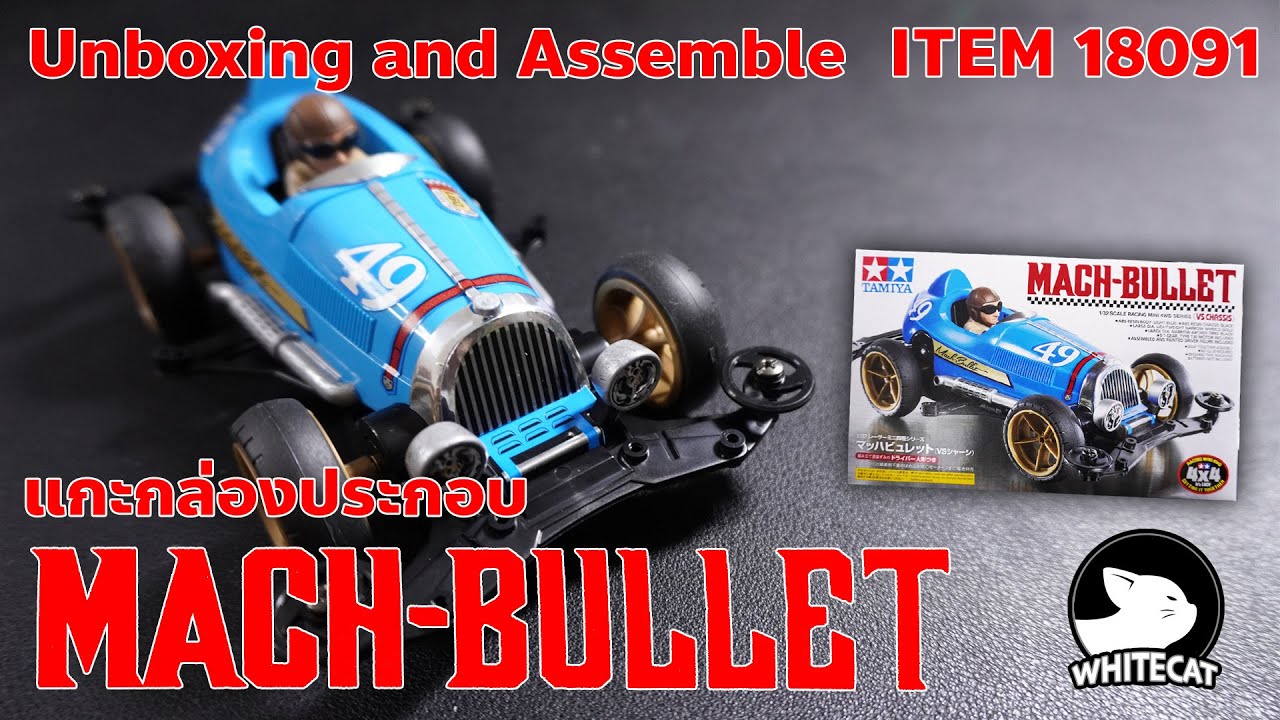 EP252 mach bullet ITEM 18091 - YouTube