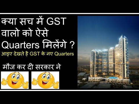 GST Inspectors Quarter I SSC CGL Quarter in Mumbai I Mumbai GST Quarter ...