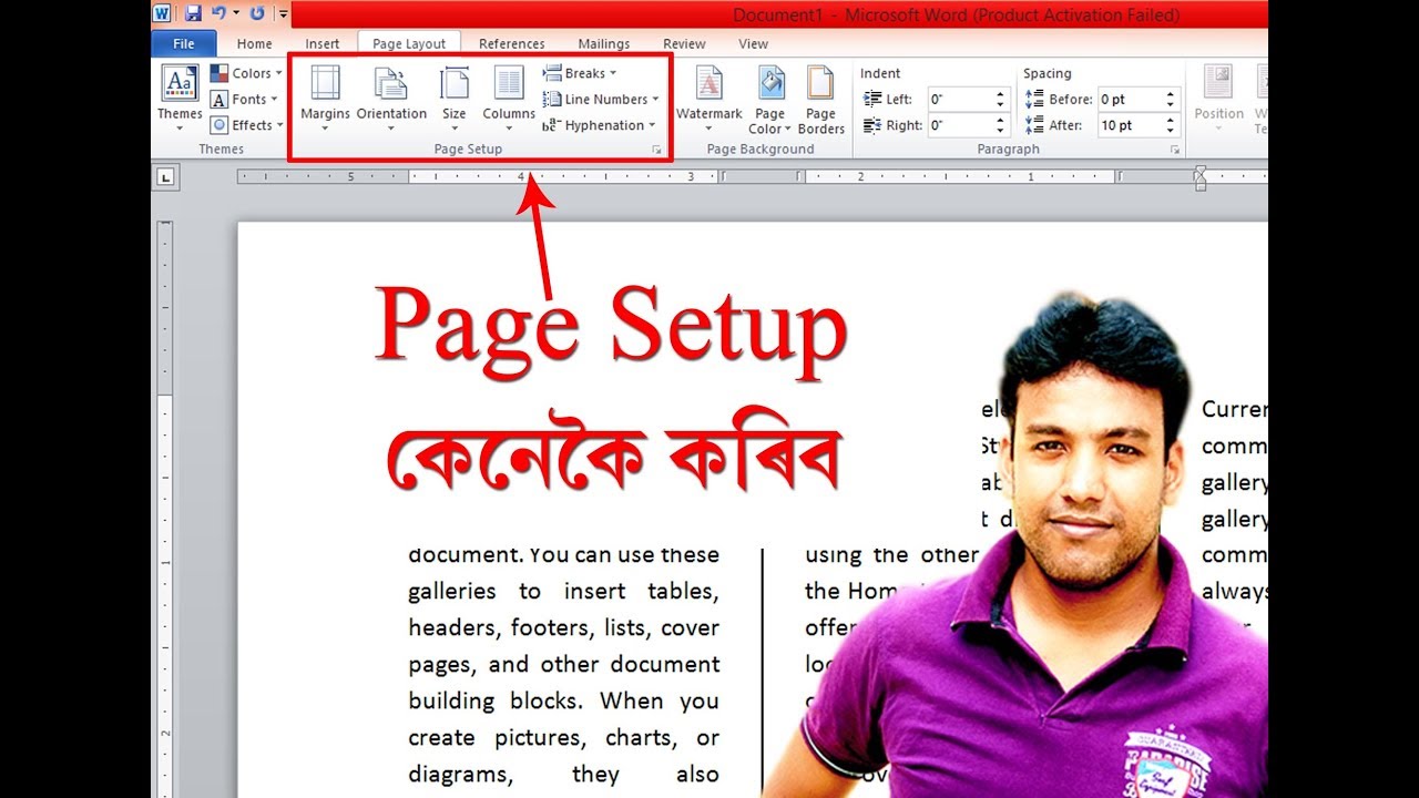 Page Setup In Microsoft Word 2010 In Assamese Language YouTube page-setup-in-microsoft-word-2010-in-assamese-language-youtube