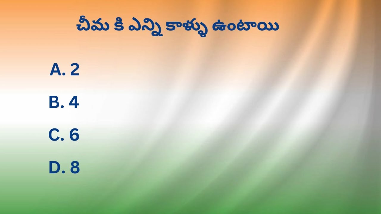 Interesting Questions gk in Telugu | Telugu gk |current affairs telugu | EP4 | by Quiz set ...