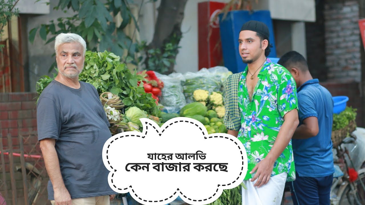 Mission Sosur Abba Zaher Alvi New Natok 2023 Bts - YouTube