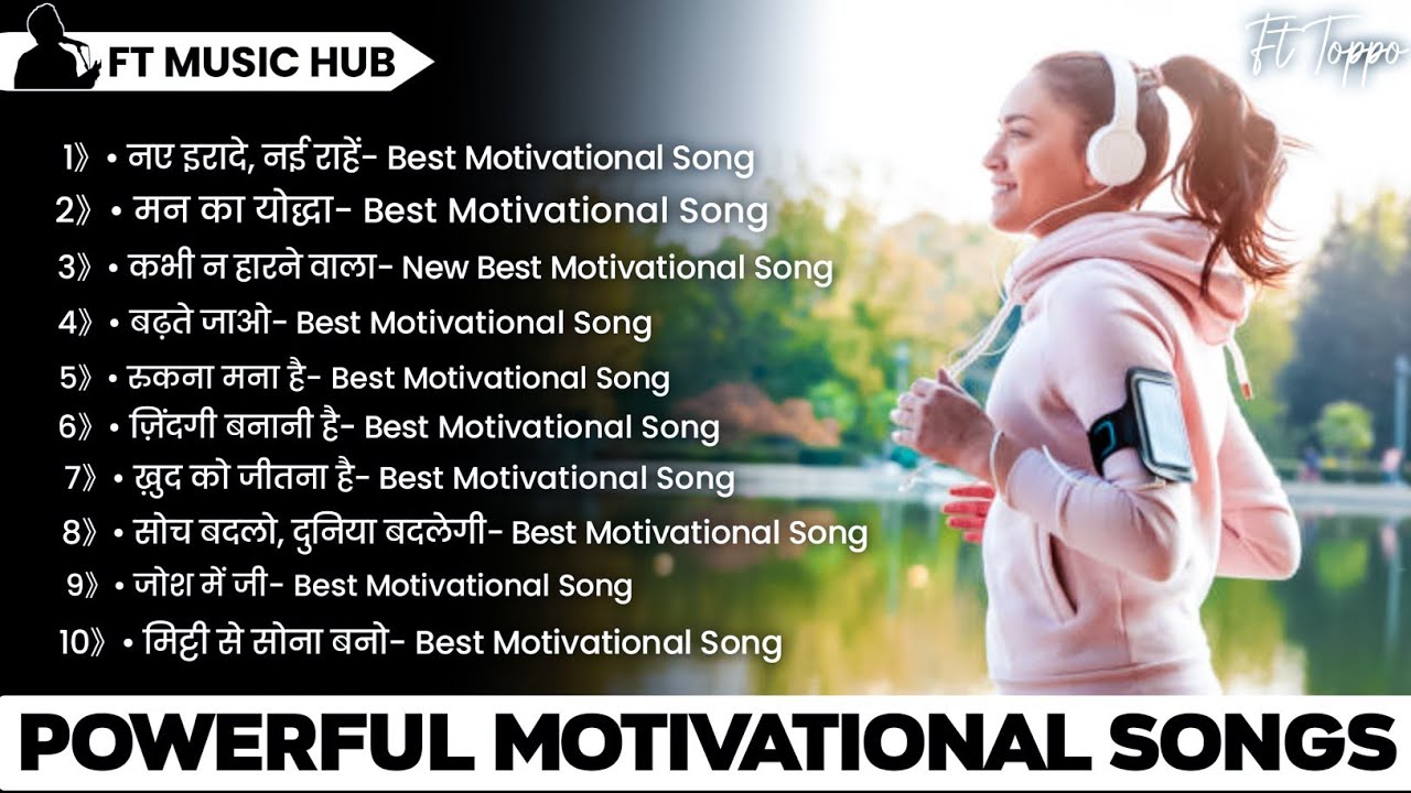 Motivational Non Stop Song | Best Motivational Songs Non Stop | Ft ...