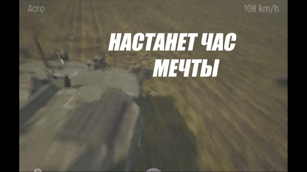 Настанет час мечты - YouTube