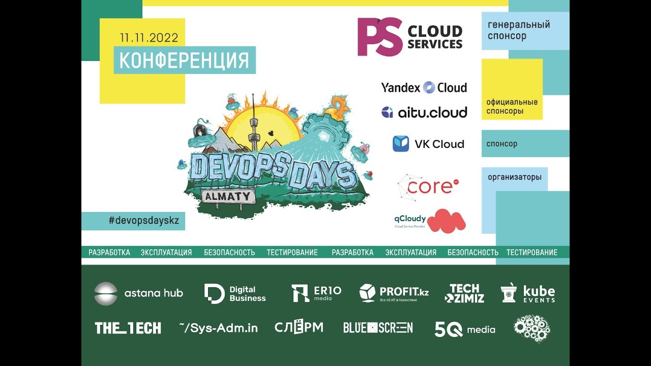 DevOpsDays Almaty 2022 - YouTube