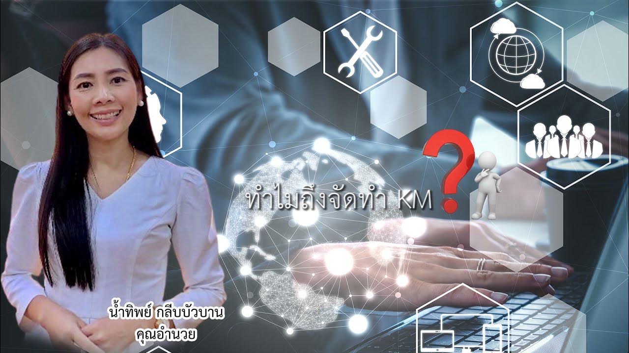 KM CIM กลุ่ม CIMSUPPORT - YouTube