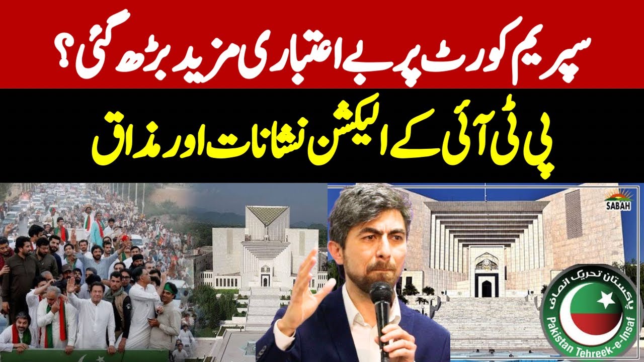 Mistrust in state institutions I Election symbols for PTI - YouTube