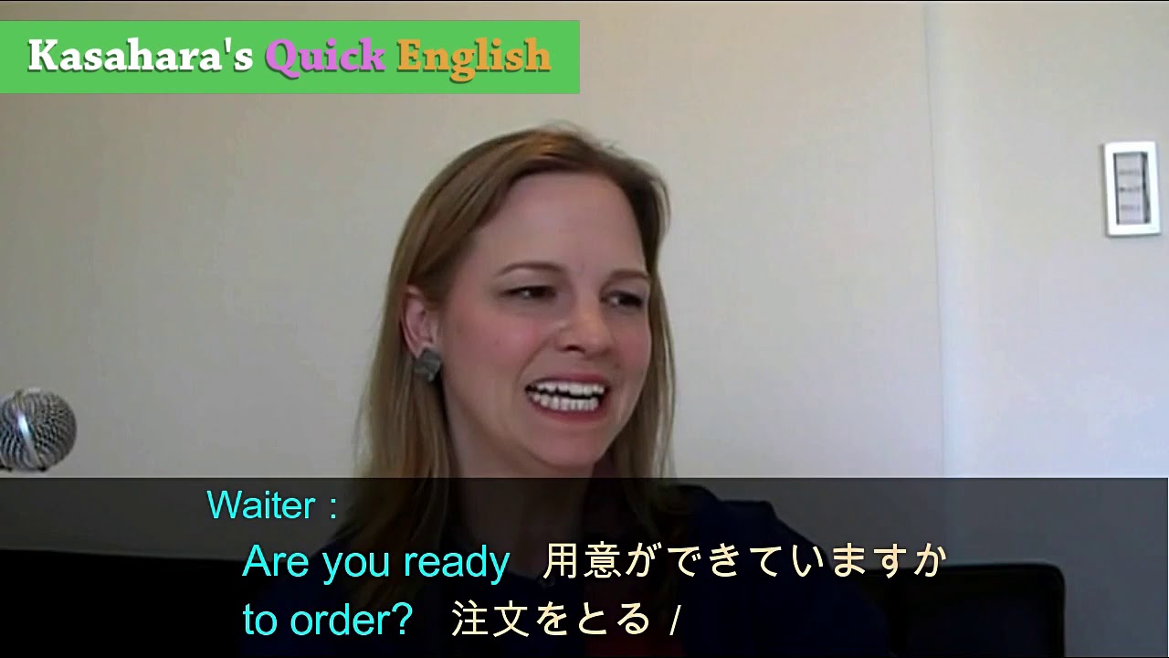 レストランで注文 May I take your order? 英会話 まるで魔法！Like magic! Learn English and ...